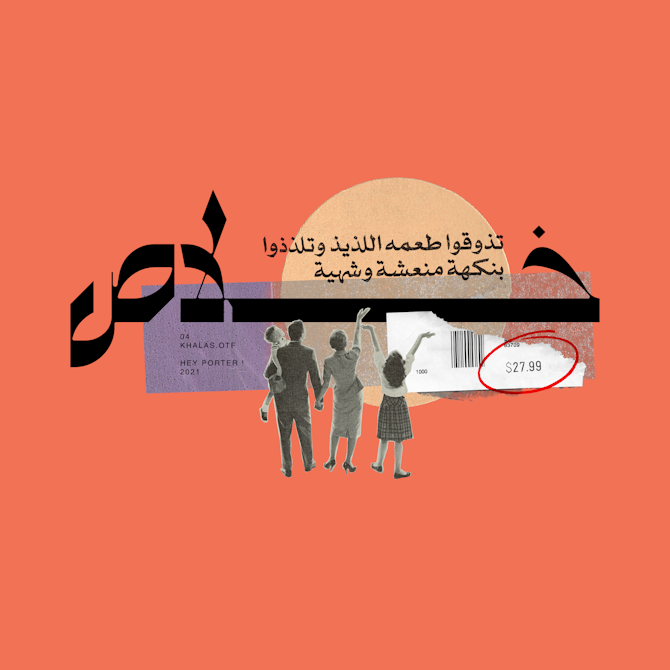 Khalas - Arabic font - Payhip